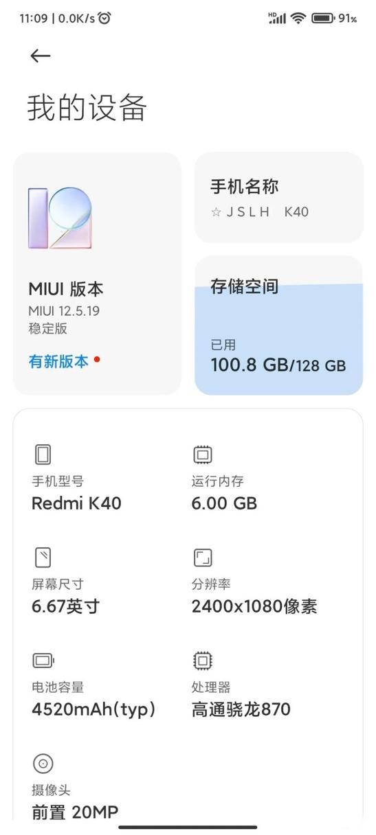 红米k40升级miui14图标