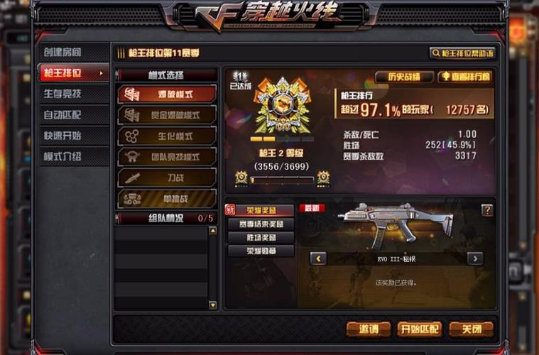枪王排位可以选图吗图标
