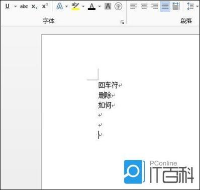 word隐藏回车符的方法图标