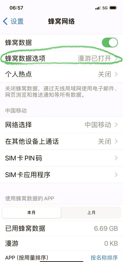 苹果4G变5G小插件图标