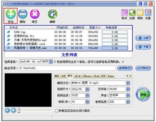 ts软件哪个好用图标