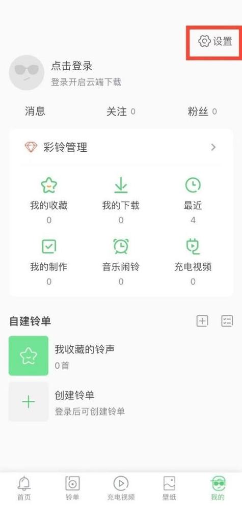 铃声多多下载的铃声怎么删除图标