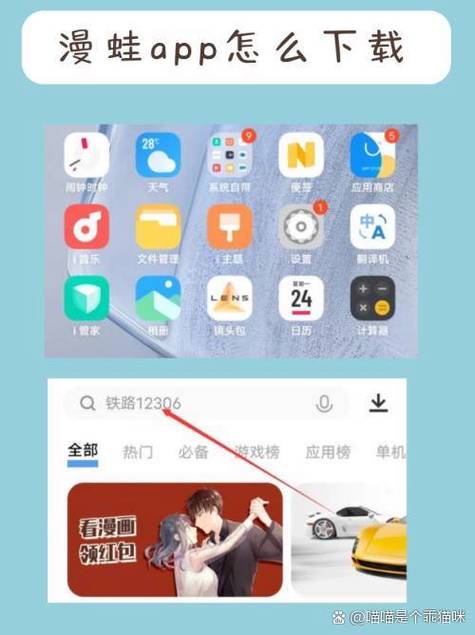 iqoo应用商店下载安装截图
