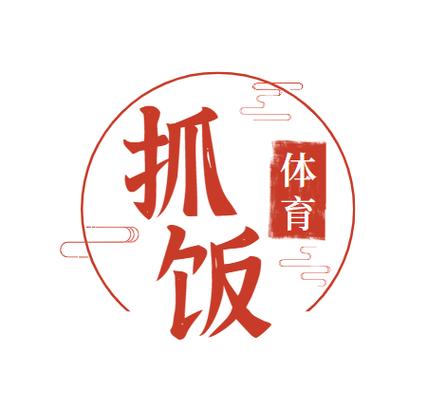 抓饭体育app安卓版