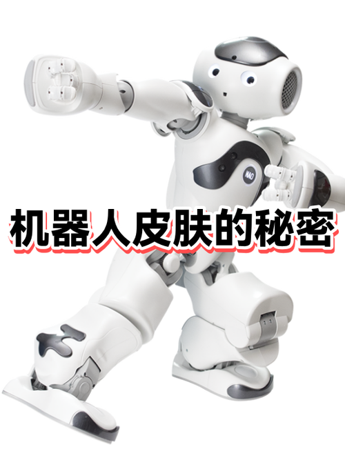 机器人隐藏皮肤怎么获得