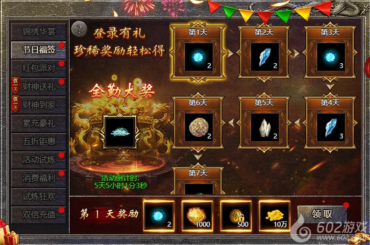 602原始传奇官网图标