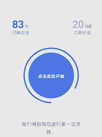 荣耀手机登录截图