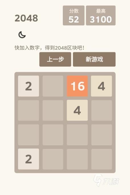 游戏2048在线玩图标