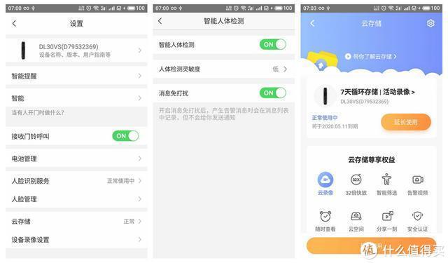 萤石云监控密码忘了怎么办图标