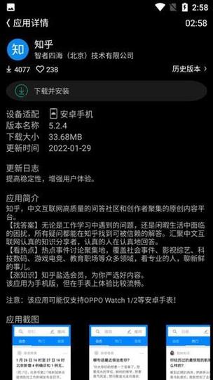 唯趣应用商店官网下载截图