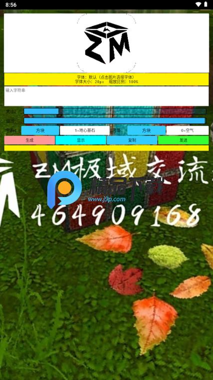 迷你世界脚本软件图标