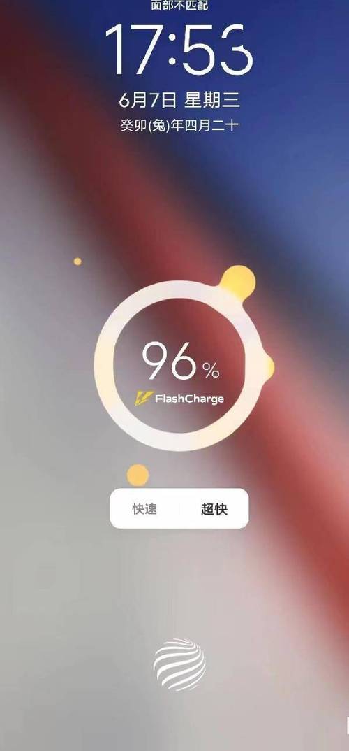 iqoo7低电量提醒截图