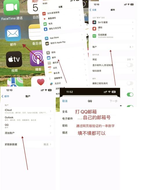 苹果邮箱网页登录入口截图