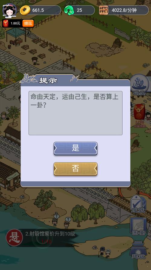 长安真有趣红包