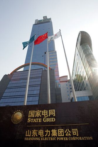山东电力集团图标