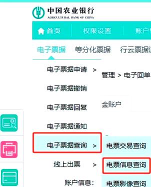 怎样查询已经背书转让的承兑图标