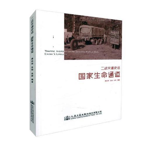 第二次世界大战世界历史图标