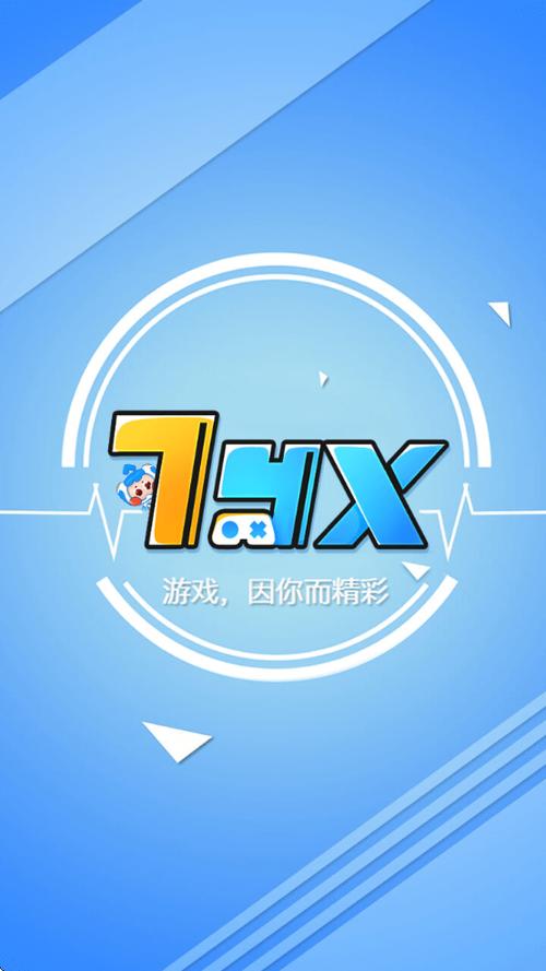 7yx游戏盒子图标