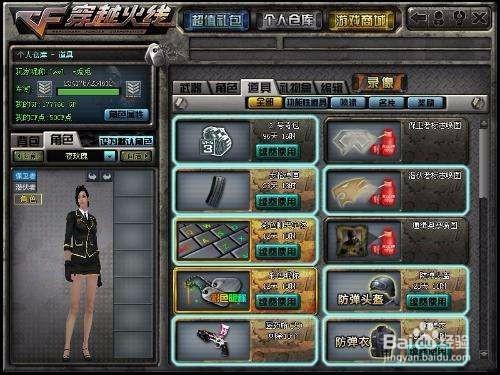 cf彩色昵称怎么全部解锁截图