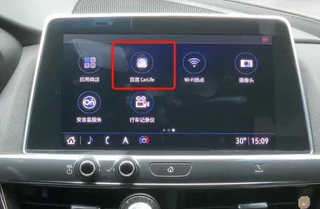 oppo手机如何连接carplay图标
