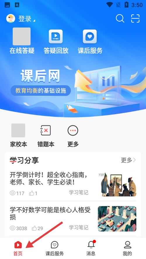 无限宝手机版登录网址图标