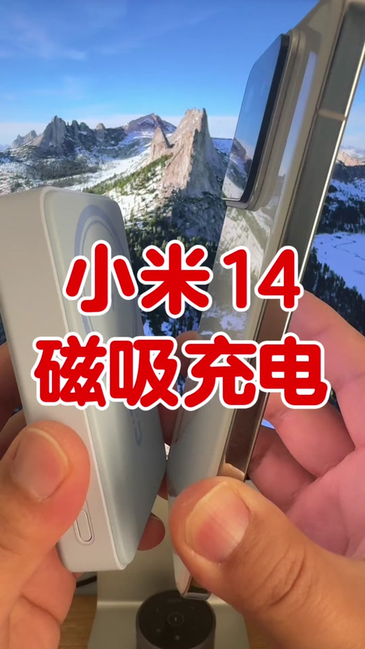 小米14无线充图标