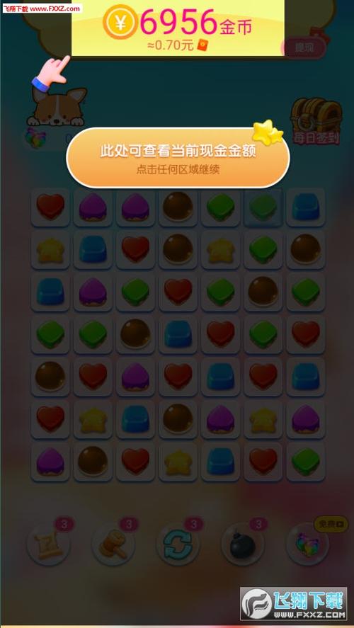 就爱消消消福利版图标