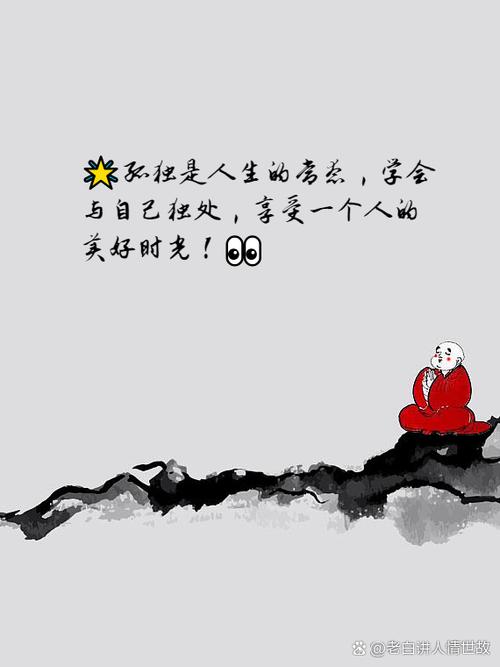 孤独的哲理名言图标
