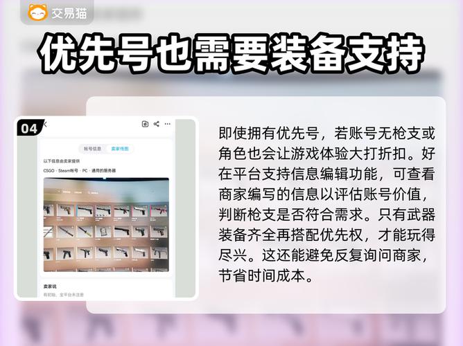 csgo有必要购买优先账户吗图标
