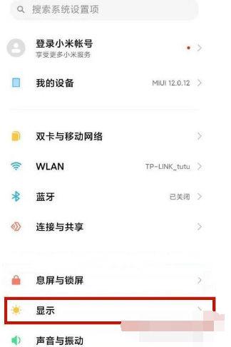 小米手机怎么关闭电量百分比图标