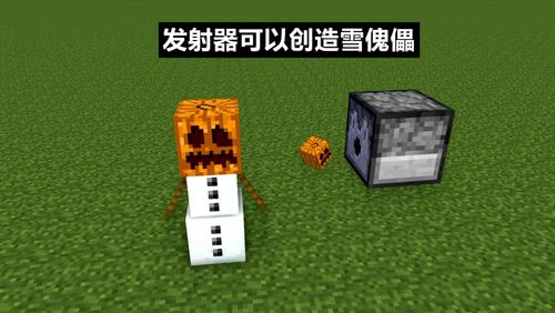 我的世界雪傀儡防御炮图标