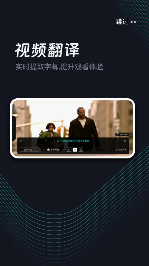 ai字幕实时翻译app图标