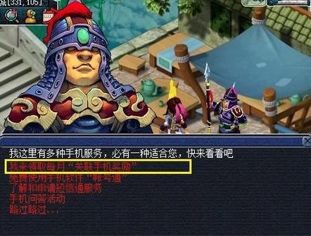 梦幻西游将军令手机版图标