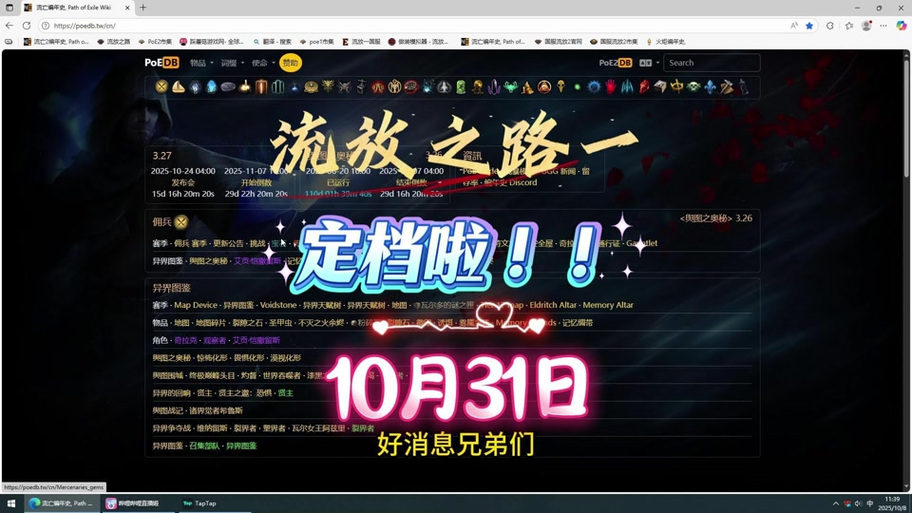 流放之路仓库会更新吗