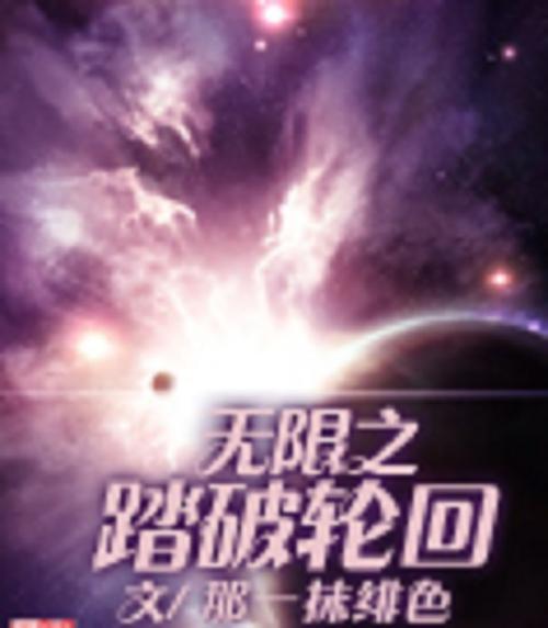 那一抹绯色的无限系列图标