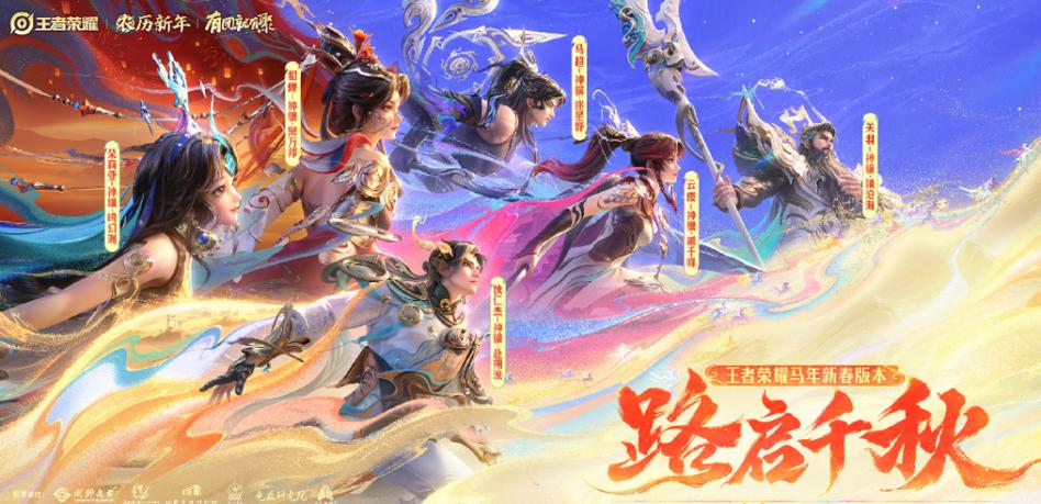 马年限定皮肤哪个值得买图标
