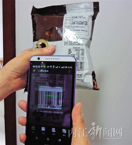条形码查正品扫一扫图标