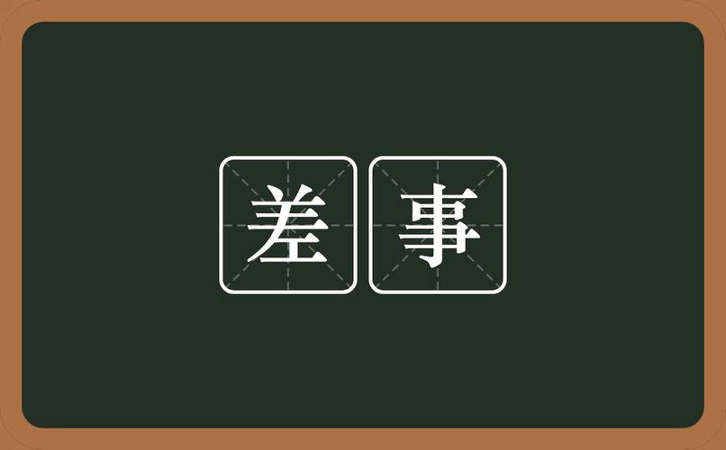 淘差事最新版本图标