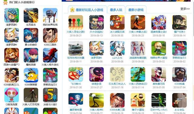 两个人玩的小游戏手机图标
