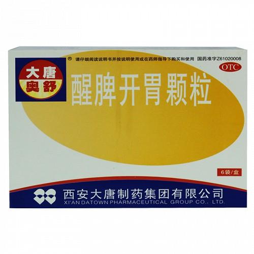 醒脾的药第一名截图