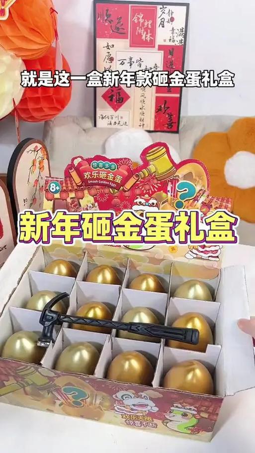 金蛋生产视频教程图标