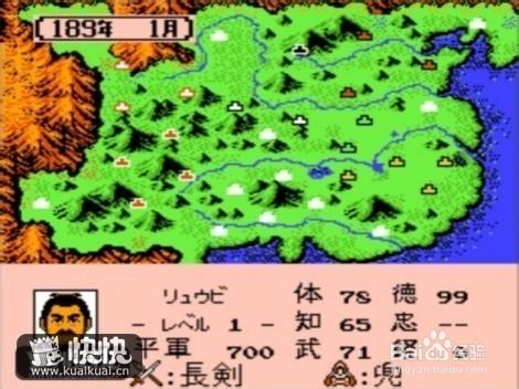 三国志2游戏攻略截图