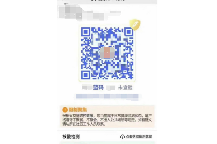 小蓝id编号可以查到对方吗图标