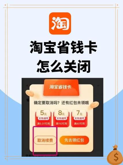 拼多多拼单返现怎么关闭自动续费图标