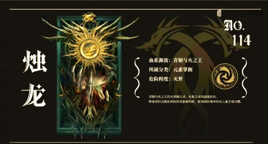 龙族黑王x白王图标