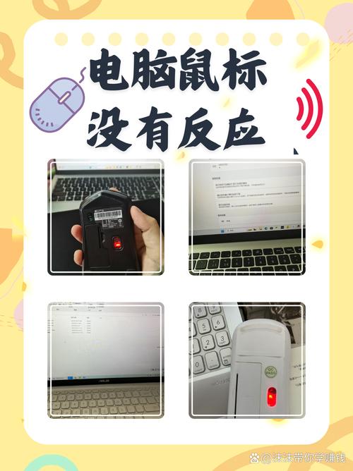 鼠标有点失灵怎么回事图标
