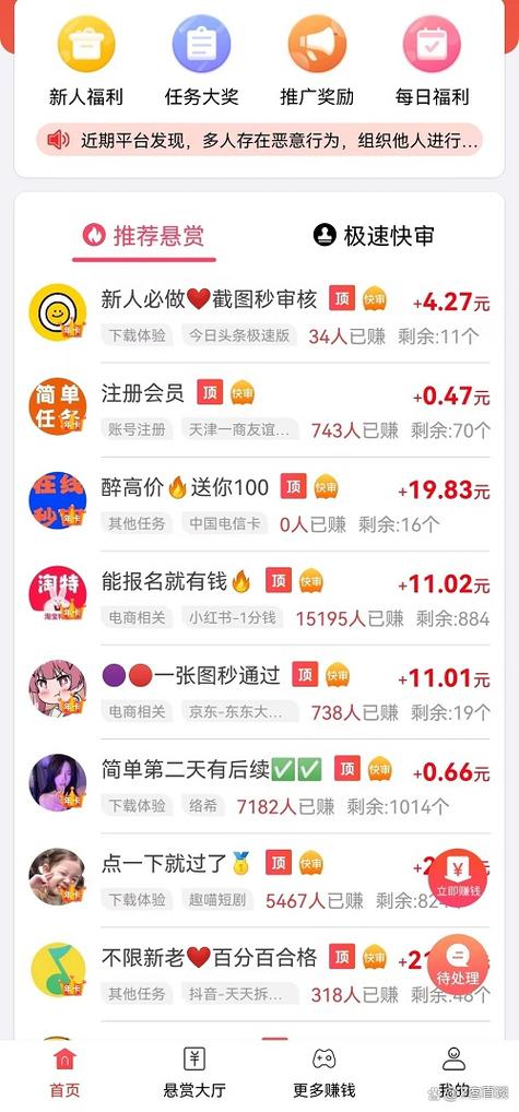 小说打字录入兼职app图标