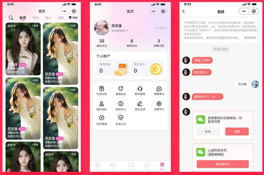 风月聊天交友app测评图标