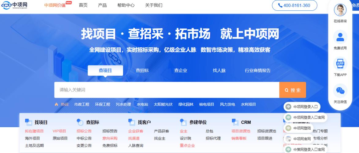 国家管网招标平台官网图标