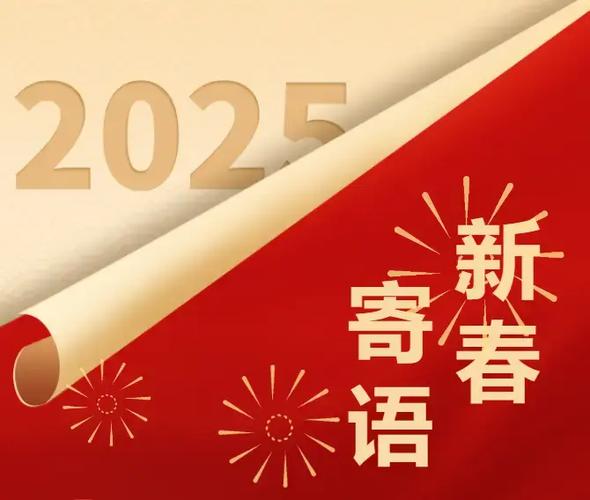 过农年新春的国家截图